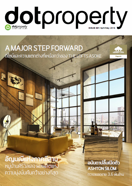 เปิดตัว... " Dot Property Magazine " ฉบับ ปฐมฤกษ์ - DotProperty.co.th