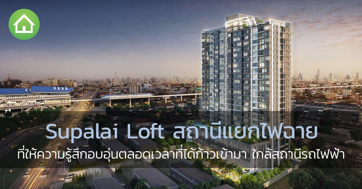 บ้านทรุด เพราะงานก่อสร้างรถไฟฟ้าใต้ดินจะร้องเรียนใครได้บ้าง